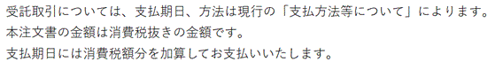 グローブライドWEB-EDI